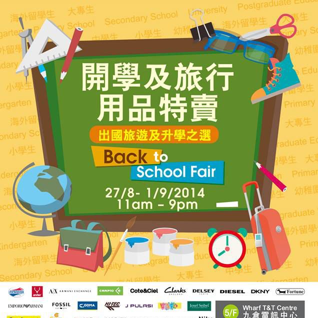 開學及旅行用品特賣 @海港城Bazaar
