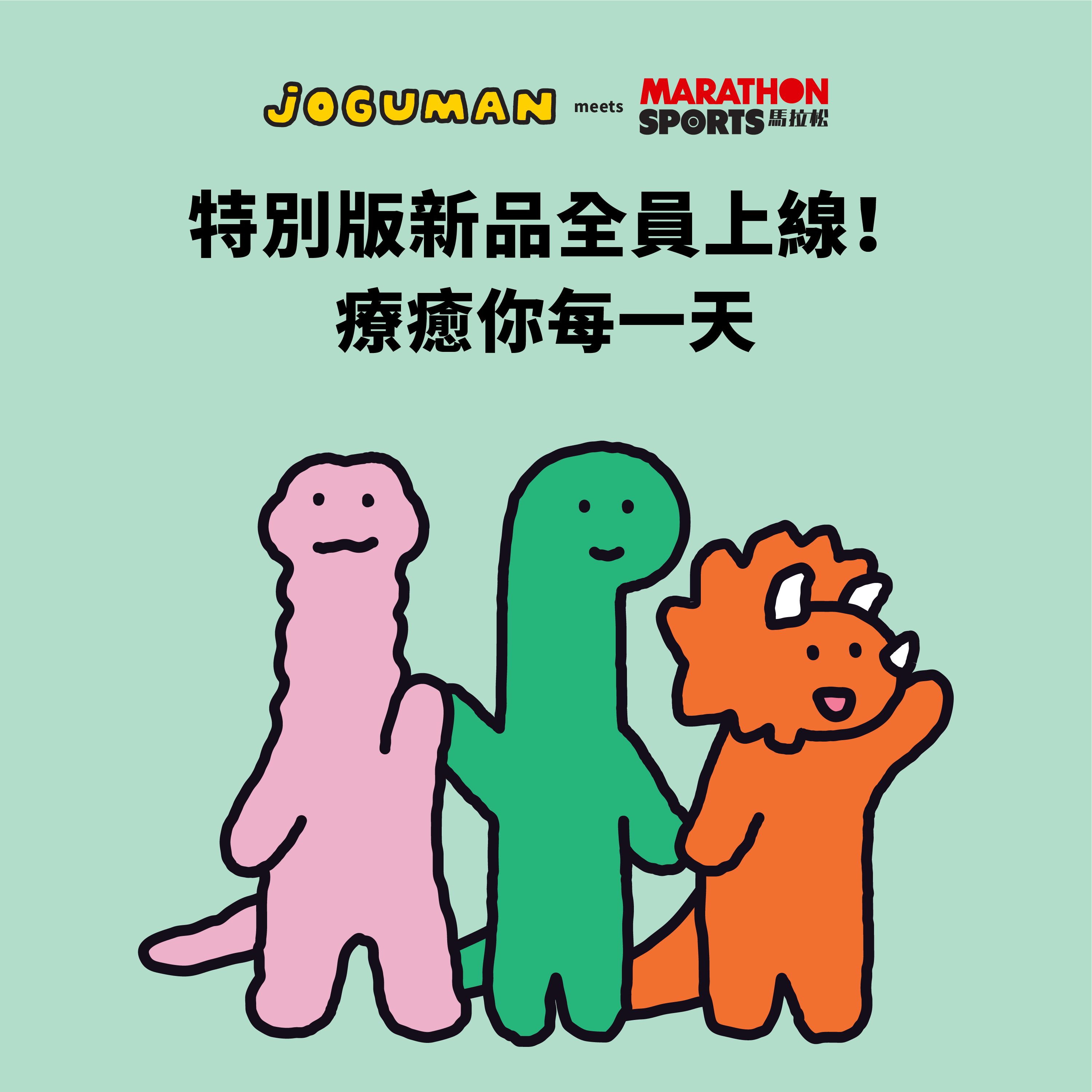 "JOGUMAN meets Marathon Sports" 主題限定店