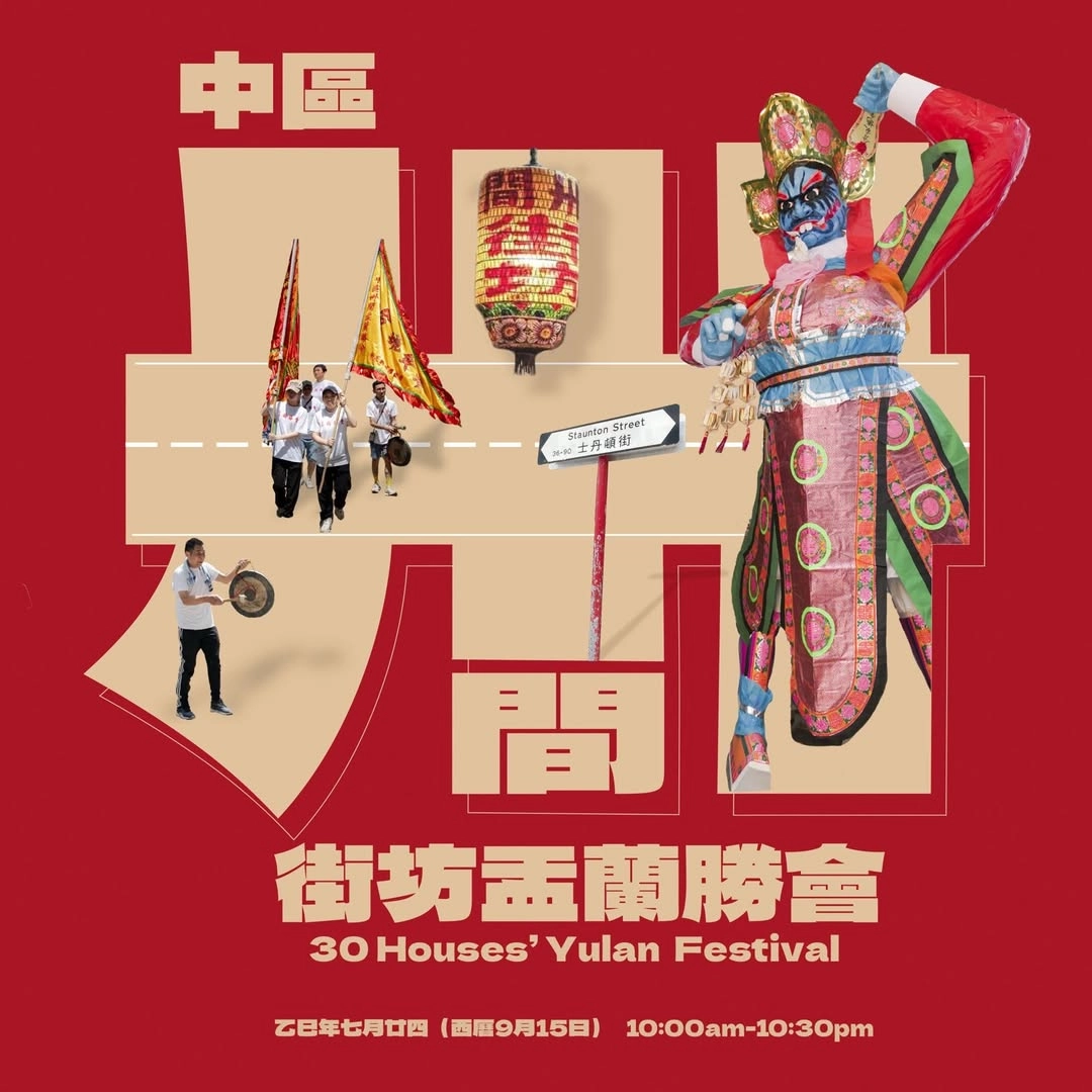 Timable 香港好去處 演唱會