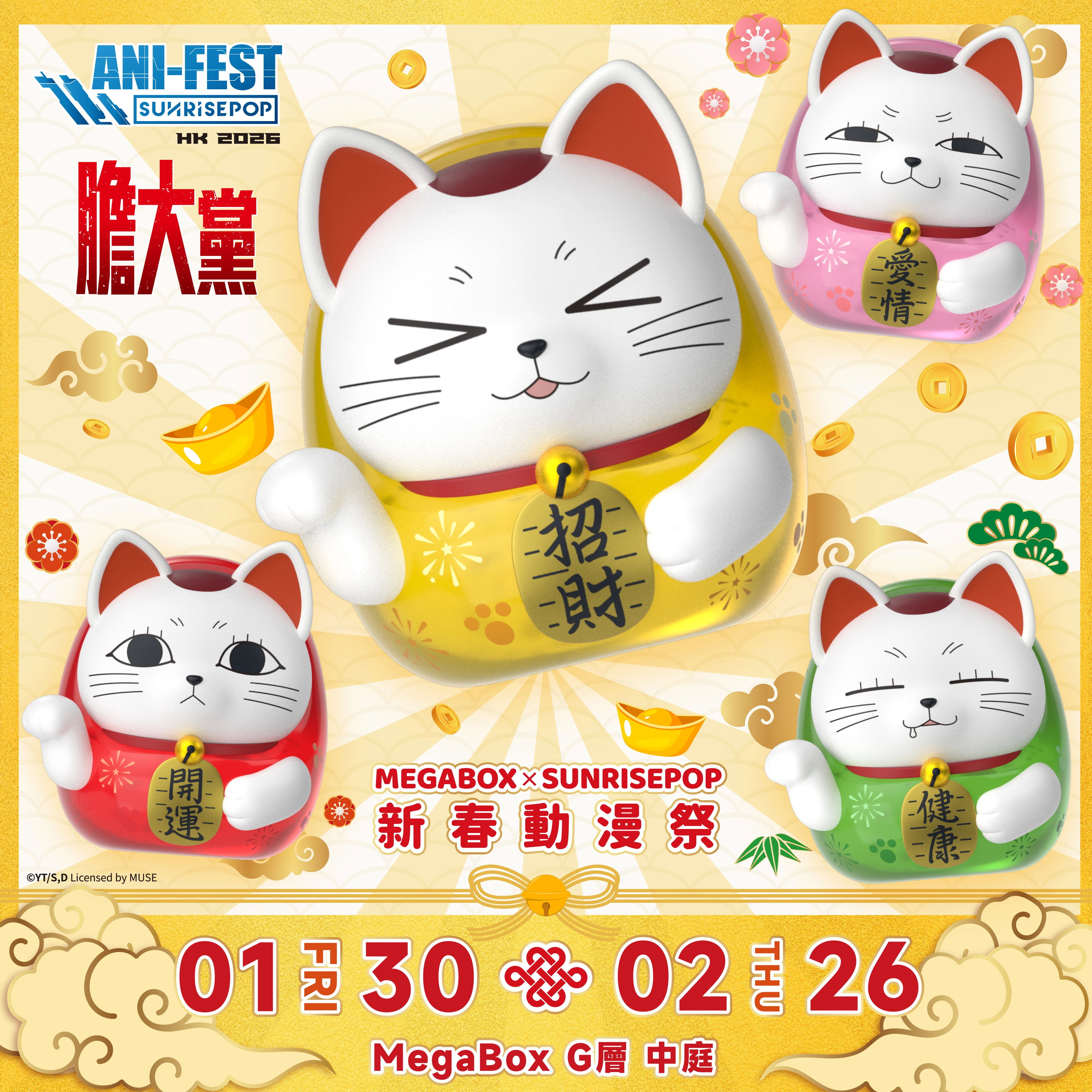 Timable Hong Kong Hotspots & Concerts