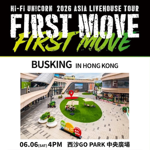 Hi-Fi Un!corn 香港 Busking