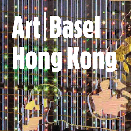 Art Basel 巴塞爾藝術展香港展會 2026