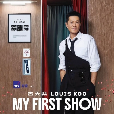 古天樂 LOUIS KOO "MY FIRST SHOW" 演唱會 2026