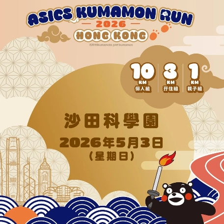 Kumamon Run 2024 HK