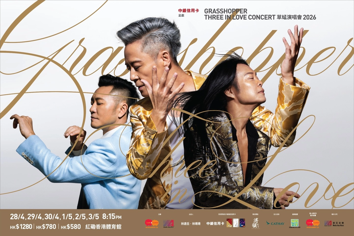 GRASSHOPPER 草蜢 "THREE IN LOVE CONCERT" 红馆演唱会 2026