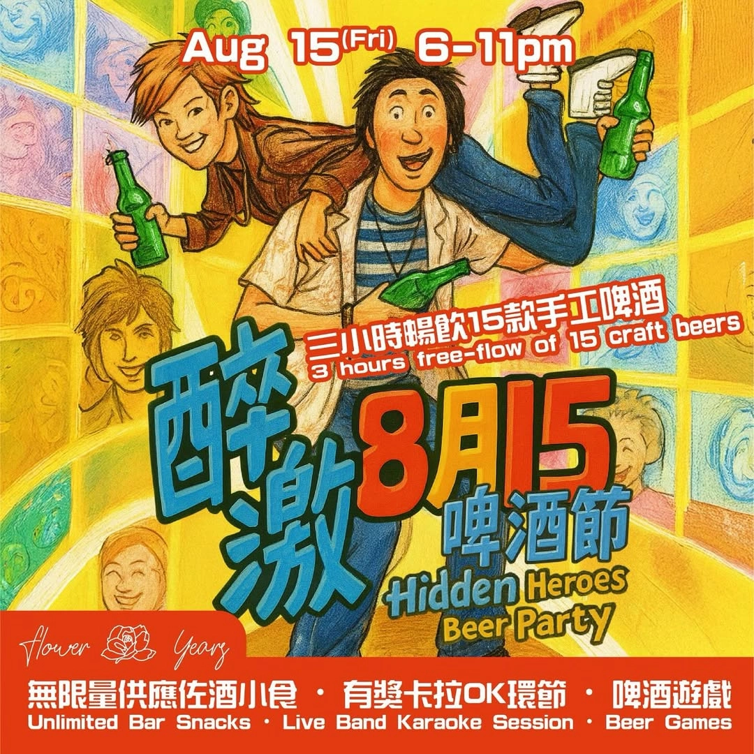 Timable 香港好去處 演唱會