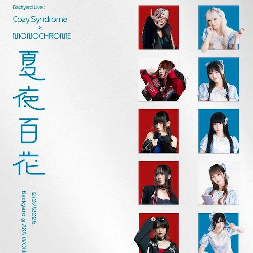 Cozy Syndrome × Monochrome《夏夜百花》 音乐会 2026